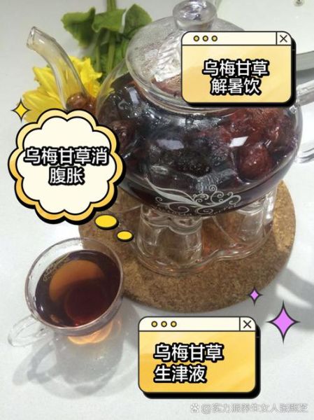 乌梅泡水喝的害处_长期喝乌梅水有哪些副作用-第2张图片-山城妙识 乌梅泡水喝的害处_长期喝乌梅水有哪些副作用-第2张图片-山城妙识