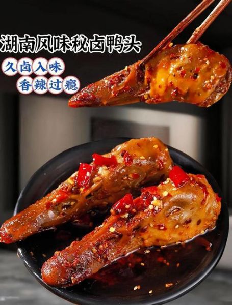 辣卤鸭头怎么做_辣卤鸭头配方比例-第2张图片-山城妙识 辣卤鸭头怎么做_辣卤鸭头配方比例-第2张图片-山城妙识