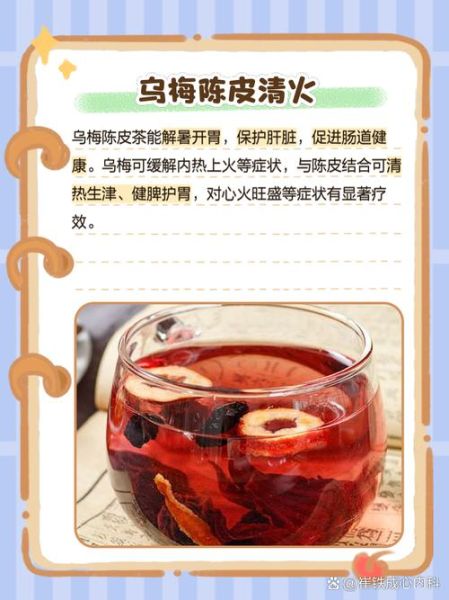 乌梅泡水喝的害处_长期喝乌梅水有哪些副作用-第1张图片-山城妙识 乌梅泡水喝的害处_长期喝乌梅水有哪些副作用-第1张图片-山城妙识