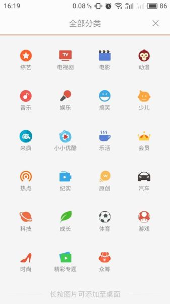 土豆视频软件下载_土豆视频怎么下载到手机-第1张图片-山城妙识