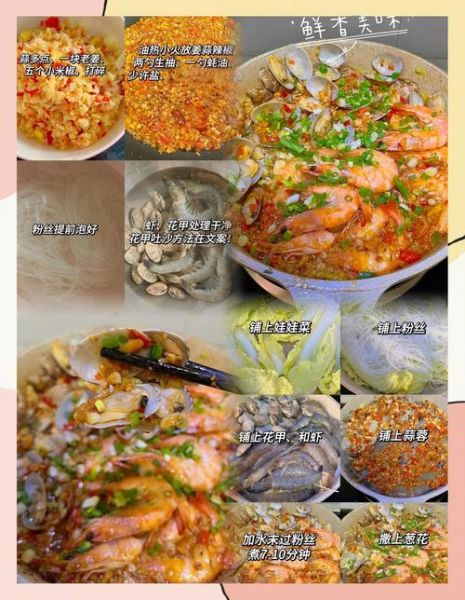 海鲜一锅炖怎么做_海鲜一锅炖放什么料-第3张图片-山城妙识