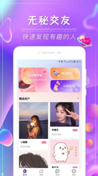 土豆视频软件下载_土豆视频怎么下载到手机-第2张图片-山城妙识