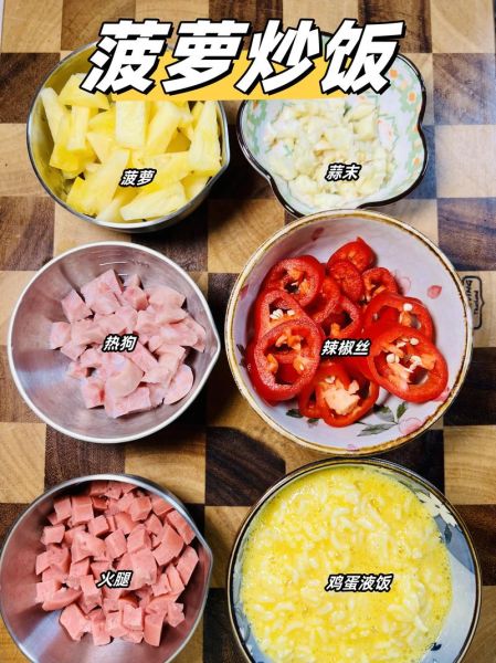 菠萝炒饭好吃吗_菠萝炒饭怎么做才正宗-第1张图片-山城妙识