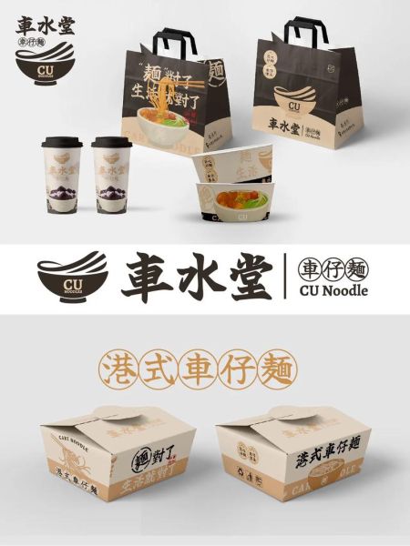 车仔面为什么叫车仔面_车仔面名字的由来-第2张图片-山城妙识