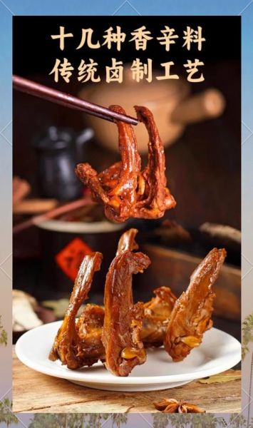 精武鸭脖和绝味鸭脖哪个好吃_哪个更辣-第1张图片-山城妙识