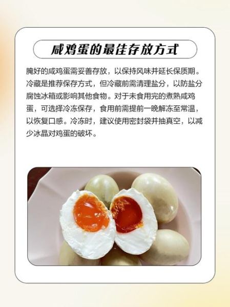 腌鸡蛋用什么容器最好_腌鸡蛋容器选择技巧-第3张图片-山城妙识