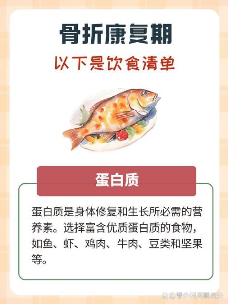 骨折病人一日三餐食谱_吃什么恢复快-第2张图片-山城妙识