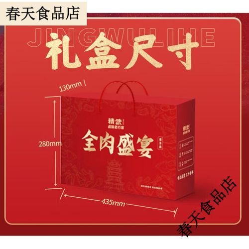 精武鸭脖和绝味鸭脖哪个好吃_哪个更辣-第3张图片-山城妙识