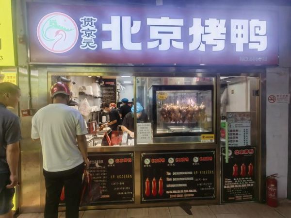 烤鸭店装修多少钱_烤鸭店装修注意事项-第2张图片-山城妙识