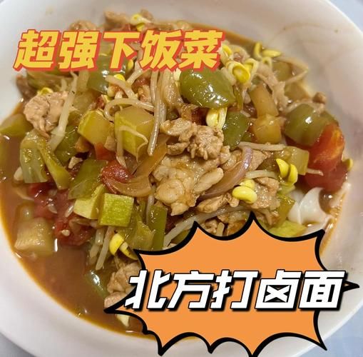 打卤面肉卤子怎么做_正宗肉卤子配方-第1张图片-山城妙识
