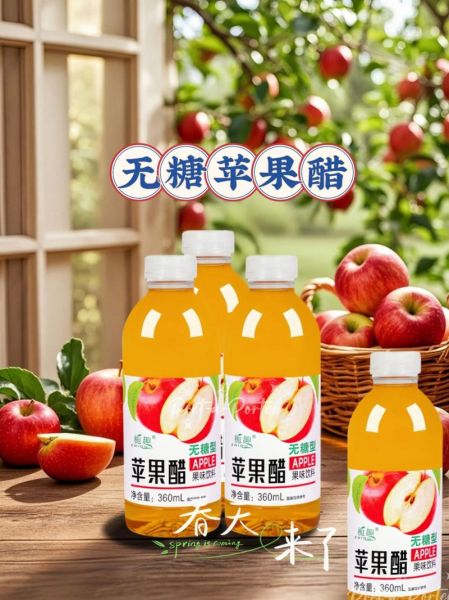 苹果醋是酸性还是碱性_苹果醋对身体酸碱平衡的影响-第3张图片-山城妙识