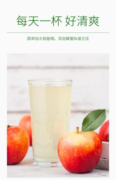 苹果醋是酸性还是碱性_苹果醋对身体酸碱平衡的影响-第2张图片-山城妙识