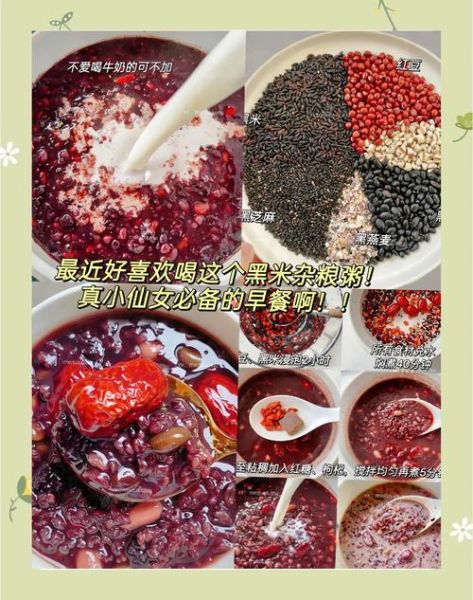 黑米粥怎么熬才粘稠_早餐店黑米粥配方-第1张图片-山城妙识