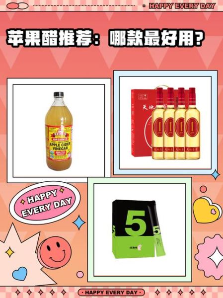 苹果醋是酸性还是碱性_苹果醋对身体酸碱平衡的影响-第1张图片-山城妙识