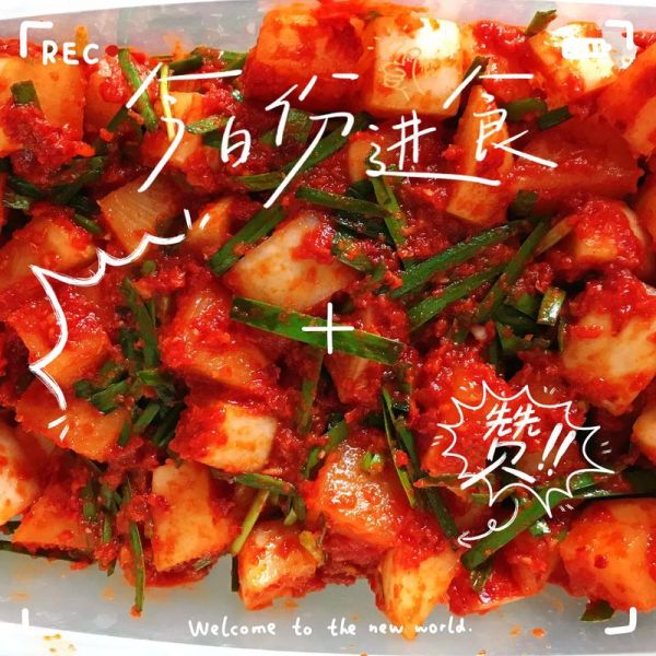 韩国泡菜腌萝卜怎么做_正宗韩式萝卜泡菜配方-第2张图片-山城妙识 韩国泡菜腌萝卜怎么做_正宗韩式萝卜泡菜配方-第2张图片-山城妙识