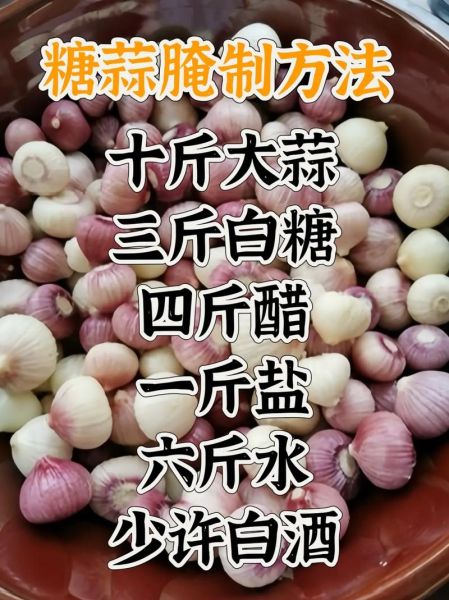 糖醋蒜的做法_糖醋蒜怎么保存-第3张图片-山城妙识