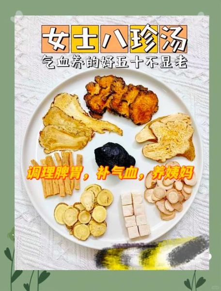 补血药材煲汤食谱大全_哪些药材最补血-第3张图片-山城妙识
