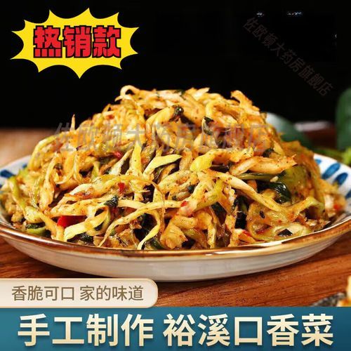 香菜根咸菜怎么做_香菜根咸菜的做法大全-第3张图片-山城妙识