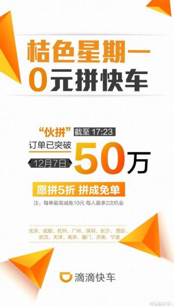 青菜拼车和顺风车哪个便宜_青菜拼车价格对比顺风车-第1张图片-山城妙识