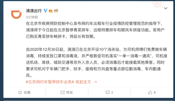 青菜拼车和顺风车哪个便宜_青菜拼车价格对比顺风车-第3张图片-山城妙识