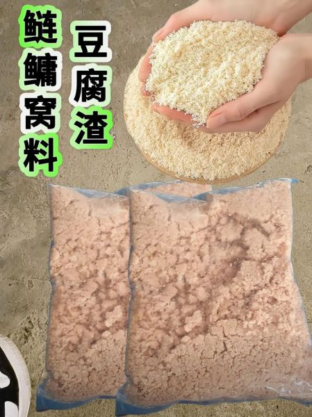 豆渣怎么发酵做饲料_豆渣发酵饲料配方比例-第1张图片-山城妙识