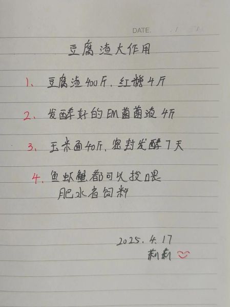 豆渣怎么发酵做饲料_豆渣发酵饲料配方比例-第3张图片-山城妙识