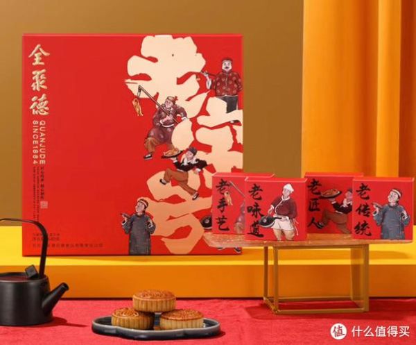 全聚德月饼哪里买便宜_全聚德月饼口味推荐-第2张图片-山城妙识