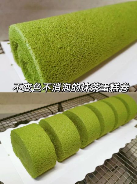 抹茶戚风蛋糕卷怎么做_抹茶卷开裂怎么补救-第1张图片-山城妙识