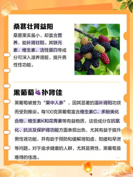 补肾壮阳吃什么水果好_男人必吃的十大壮阳果-第1张图片-山城妙识