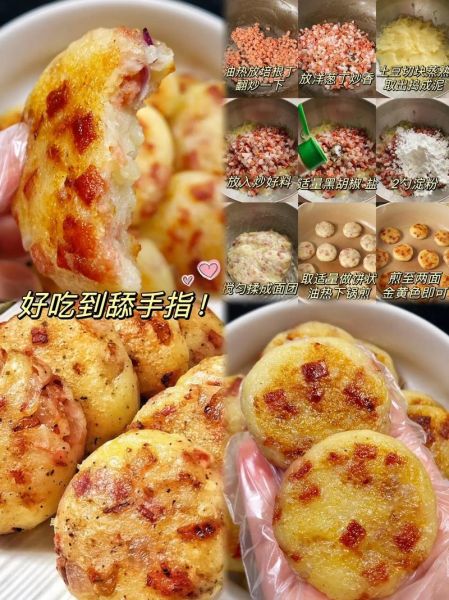 香酥土豆饼怎么做才酥脆_香酥土豆饼窍门-第1张图片-山城妙识 香酥土豆饼怎么做才酥脆_香酥土豆饼窍门-第1张图片-山城妙识