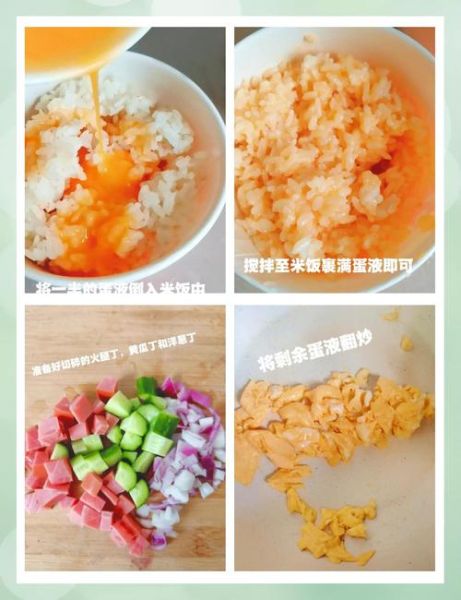 黄渤黄金蛋炒饭怎么做_黄渤同款炒饭配方-第2张图片-山城妙识