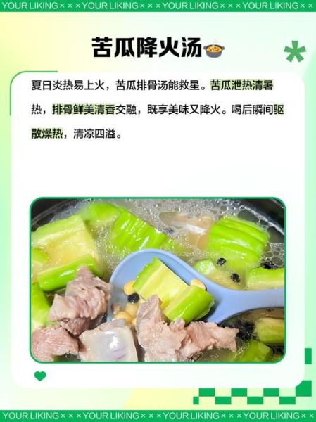 苦瓜莲子排骨汤怎么做_莲子汤去苦味的窍门-第2张图片-山城妙识