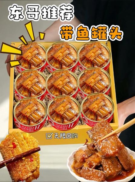 香辣带鱼软罐头怎么做_香辣带鱼软罐头能保存多久-第3张图片-山城妙识