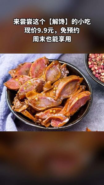 鸡胗怎么卤又嫩不老_卤鸡胗不柴的秘诀-第2张图片-山城妙识