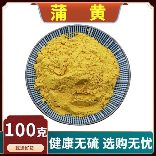 蒲黄炭的功效与作用_蒲黄炭止血多久见效-第2张图片-山城妙识