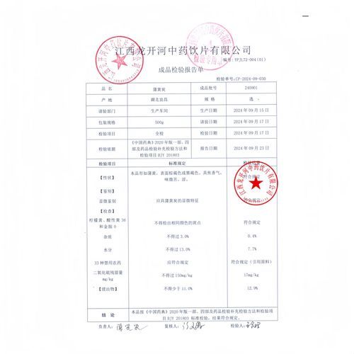 蒲黄炭的功效与作用_蒲黄炭止血多久见效-第3张图片-山城妙识