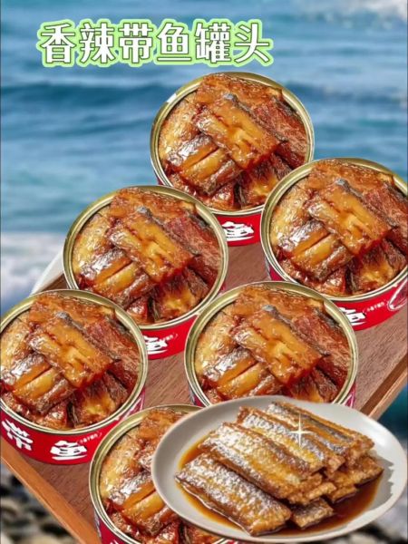 香辣带鱼软罐头怎么做_香辣带鱼软罐头能保存多久-第2张图片-山城妙识