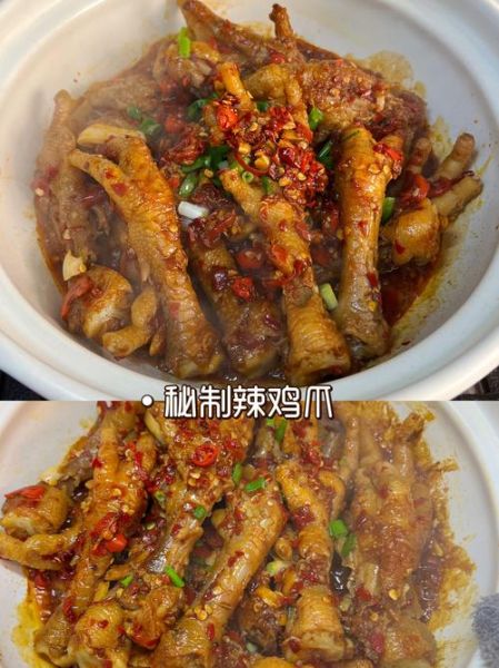 虎皮鸡爪怎么炒_虎皮鸡爪炒什么好吃-第2张图片-山城妙识 虎皮鸡爪怎么炒_虎皮鸡爪炒什么好吃-第2张图片-山城妙识