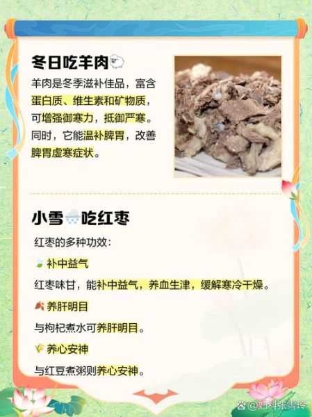 小雪节气吃什么_小雪养生食物推荐-第3张图片-山城妙识 小雪节气吃什么_小雪养生食物推荐-第3张图片-山城妙识