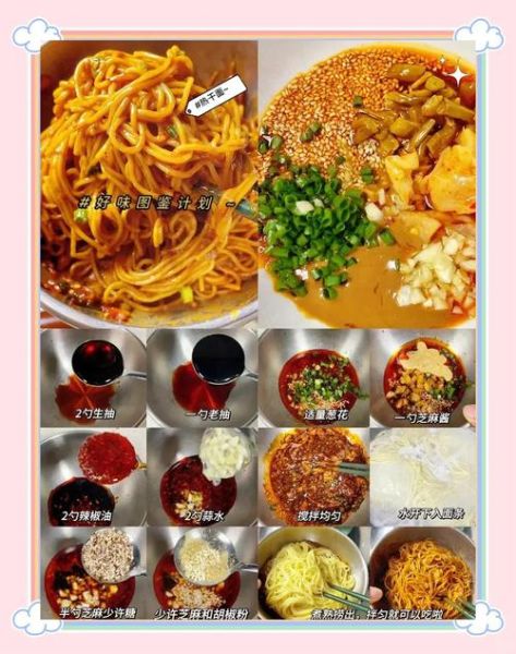 自制热干面芝麻酱怎么做_正宗配方比例-第2张图片-山城妙识 自制热干面芝麻酱怎么做_正宗配方比例-第2张图片-山城妙识