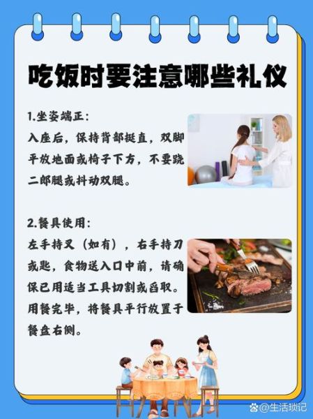 中餐礼仪有哪些_如何优雅入座-第1张图片-山城妙识 中餐礼仪有哪些_如何优雅入座-第1张图片-山城妙识