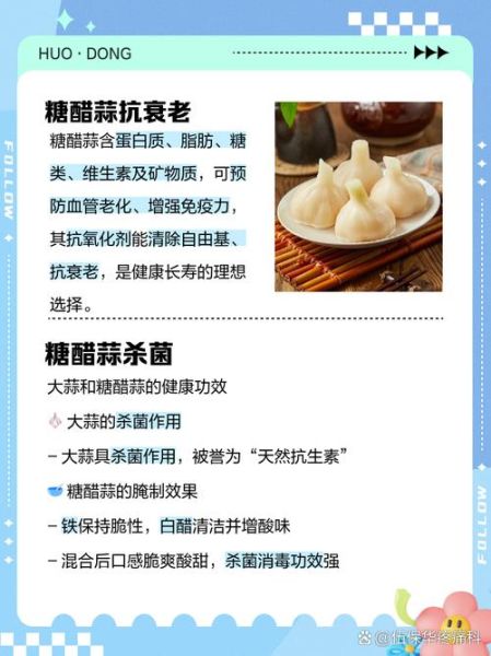 女性吃糖醋蒜有什么好处_糖醋蒜对女性的功效与作用-第2张图片-山城妙识 女性吃糖醋蒜有什么好处_糖醋蒜对女性的功效与作用-第2张图片-山城妙识