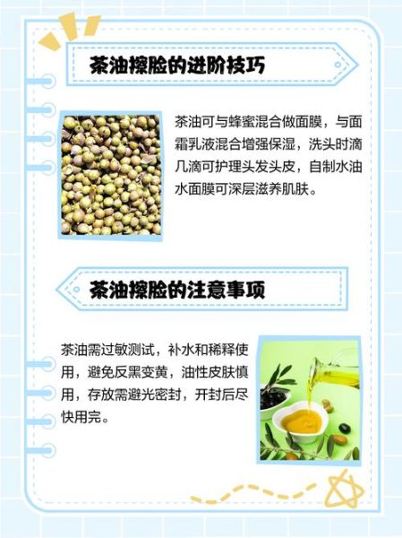 脸上擦了一个月的茶油_效果到底怎么样-第3张图片-山城妙识 脸上擦了一个月的茶油_效果到底怎么样-第3张图片-山城妙识