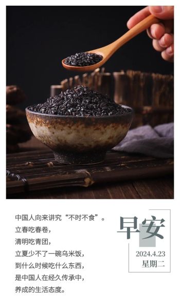 乌米饭的营养价值与功效_乌米饭怎么做才好吃-第2张图片-山城妙识 乌米饭的营养价值与功效_乌米饭怎么做才好吃-第2张图片-山城妙识