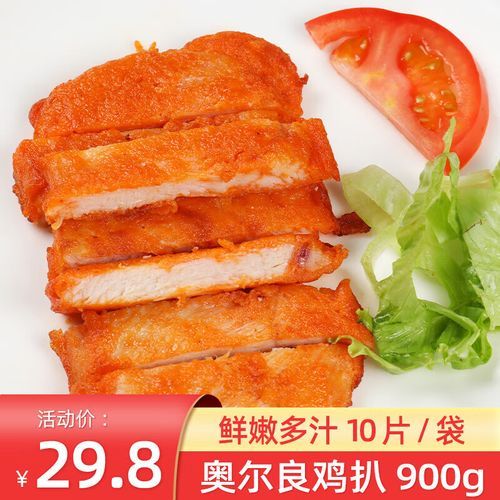 鸡排是哪个部位_鸡胸肉和鸡腿肉区别-第1张图片-山城妙识 鸡排是哪个部位_鸡胸肉和鸡腿肉区别-第1张图片-山城妙识