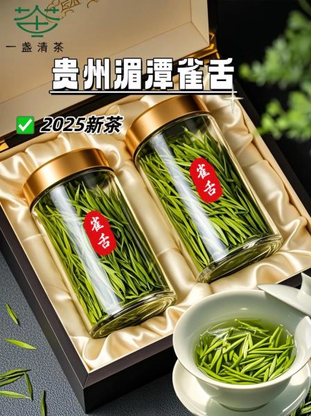 雀舌茶叶多少钱一斤_雀舌茶哪个品种最好-第1张图片-山城妙识 雀舌茶叶多少钱一斤_雀舌茶哪个品种最好-第1张图片-山城妙识