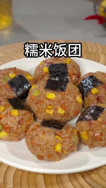 糯米饭团的做法和配料窍门_怎么让糯米更软糯-第1张图片-山城妙识