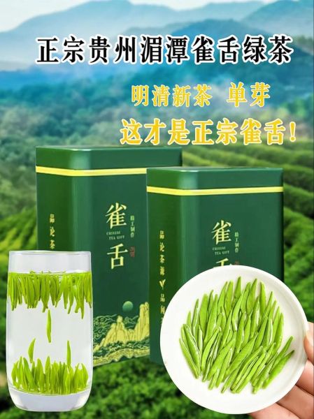 雀舌茶叶多少钱一斤_雀舌茶哪个品种最好-第2张图片-山城妙识 雀舌茶叶多少钱一斤_雀舌茶哪个品种最好-第2张图片-山城妙识