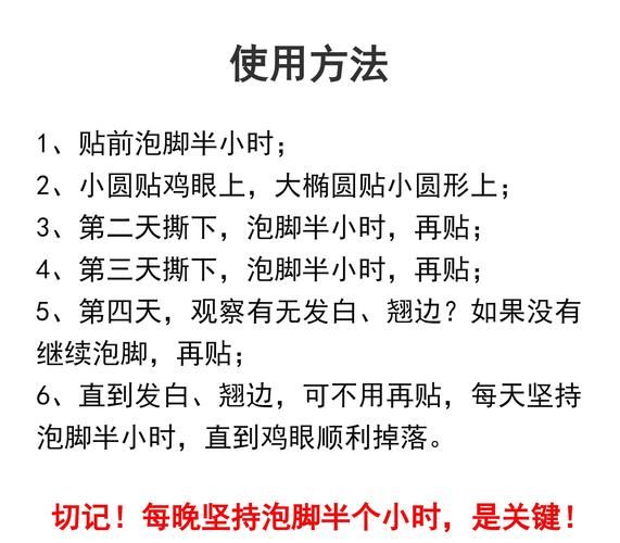鸡眼怎么去除最好方法_鸡眼贴有用吗-第1张图片-山城妙识 鸡眼怎么去除最好方法_鸡眼贴有用吗-第1张图片-山城妙识