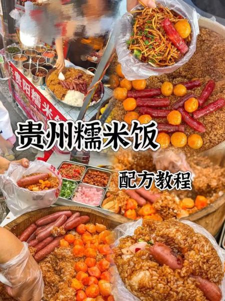 糯米饭团的做法和配料窍门_怎么让糯米更软糯-第2张图片-山城妙识